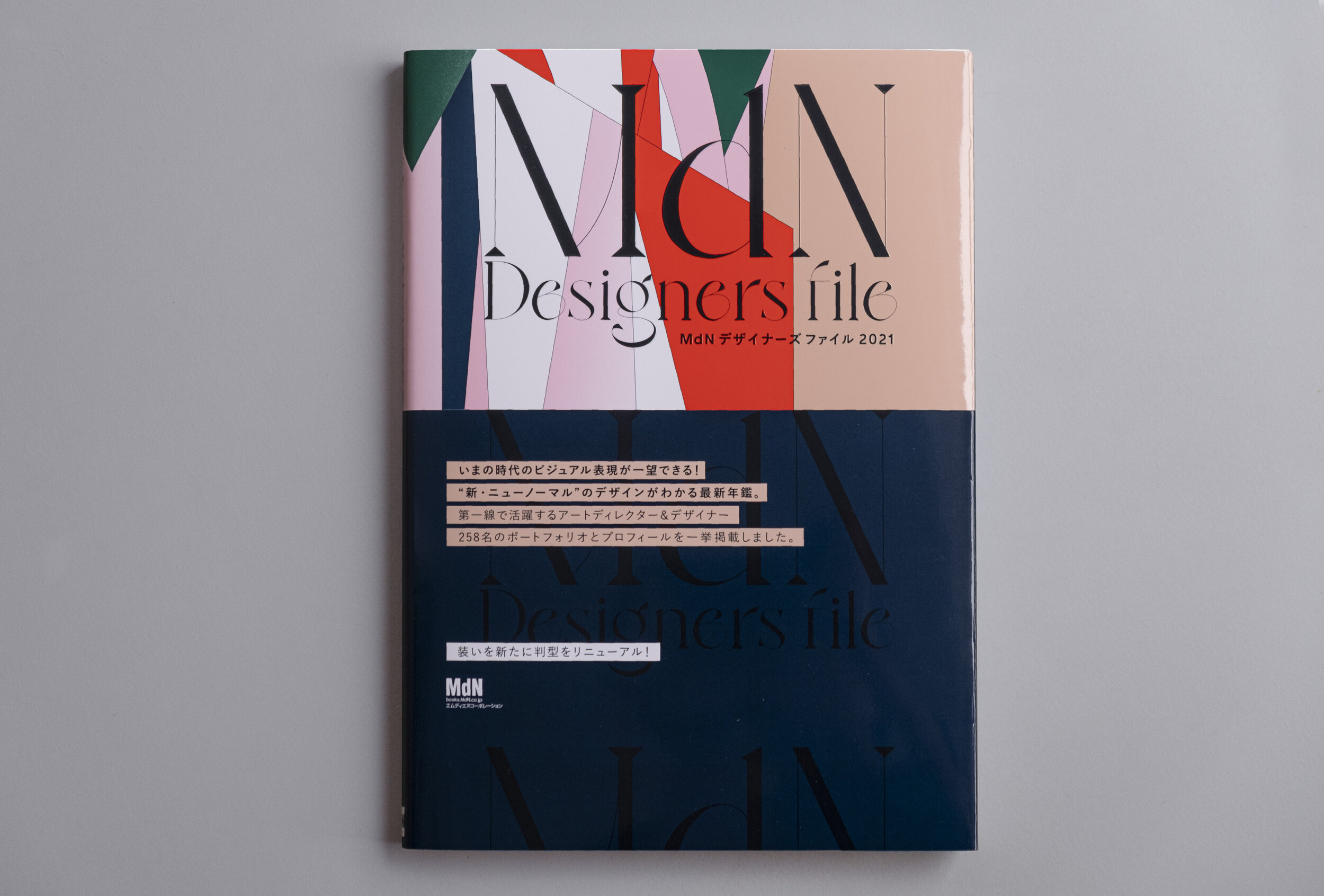 MdNデザイナーズファイル2021の装丁デザイン | SOAR NY